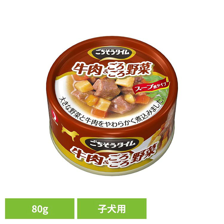 大きな野菜と牛肉を、やわらかく煮込んだヘルシー仕立て。おいしいスープ煮タイプ。ぜいたく素材ごろごろ。まるごと食べきりサイズ。※リニューアルに伴い、パッケージ・内容等予告なく変更する場合がございます。予めご了承ください。●商品サイズ（cm）幅...