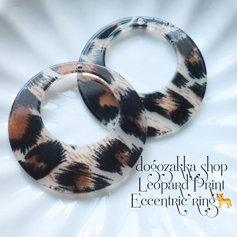 商品情報サイズ4.7cm　内径2.3cm素材アクリル注意海外製品の為、輸送時にカスレによる小傷が生じる場合がございます。完璧をお求めの方・神経質な方のご購入はご遠慮くださいませ。【道後雑貨店】4個 　4.3cm大ぶり　偏心リングパーツ　レオ...