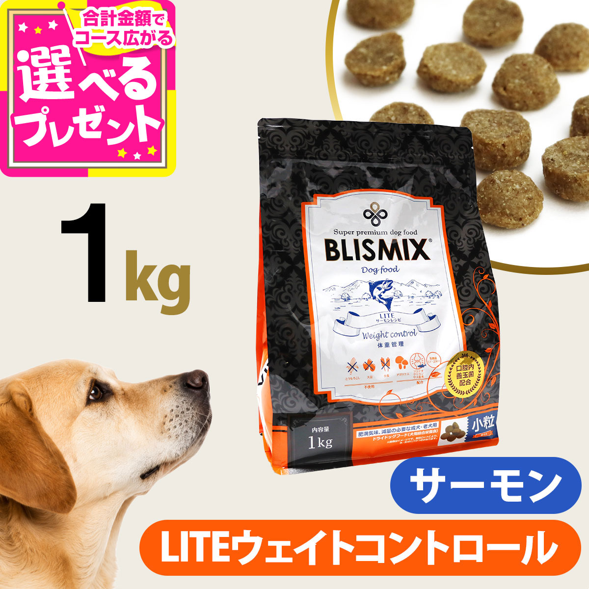 ブリスミックスの解説 ブリスミックスには冷凍の肉、野菜を使用していません。すべて冷蔵保存されたものなので、風味を損なわず余分な添加物や油で風味をごまかさなくても、高い嗜好性を保っています。なかなかごはんを食べてくれない愛犬にぜひ一度お試しく...