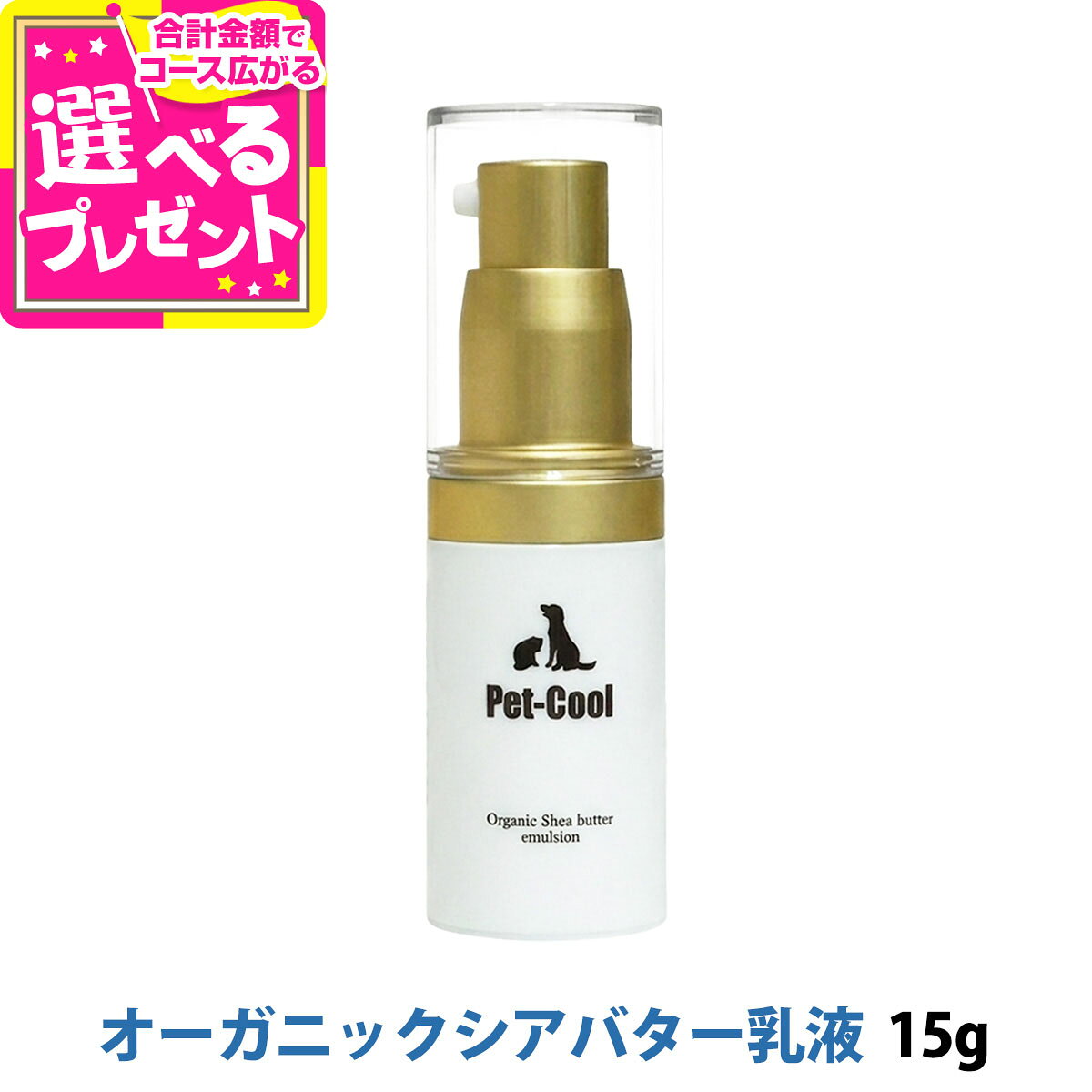 オーガニックシアバター乳液の解説 オーガニックシアバター配合の乳液。オーガニック成分と天然成分がすばやく馴染んで長時間保湿。 エアレスボトルを採用することで、中身が空気に触れるのを徹底的に防ぎ、成分を長持ちさせます。 オーガニックシアバター...