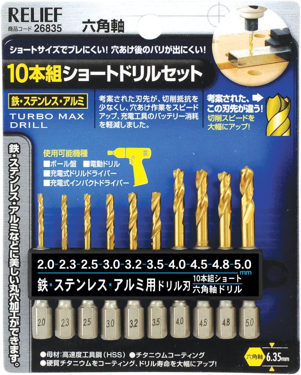 材質 高速度鋼 仕上げタイプ チタン シャンクタイプ 六角軸 ブランド イチネンアクセス ツール事業部 推奨表面 アルミニウム,ステンレス,鉄 ●特殊な刃先で切削能率をUPし、スムースな穴あけ作業が可能です。 ●ショートサイズでブレにくく、...