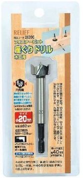 特徴 ●加工穴を削り取っていくので底面フラットな加工ができ、丸棒の差し込みに便利です。 ●深さ約40mmまでの穴あけが可能です。 用途 ●木材・合板の穴あけに加工作業に！ ・注意事項:モニター発色の具合により、実物とは色合いが異なる場合がご...