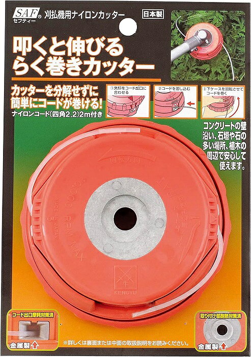 カッターを分解せずに簡単にコードが巻ける！ 耐久性アップ！ ・注意事項:モニター発色の具合により、実物とは色合いが異なる場合がございます。 ●レターパックプラス便発送（日本郵便）の場合 ・お届け日時・時間帯指定ご利用頂けません。