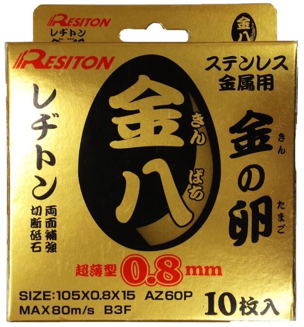 製品の特徴 両面補強でありながら、更に極限の薄さに挑戦した切断砥石。 切れ味と切断スピードで違いが出る、超快速切断。 切断スピードが早いのでバリ、焼けが少ない。 力を入れずに軽く押さえるだけで切断可能です。 用途 ステンレスを中心に、多種の...