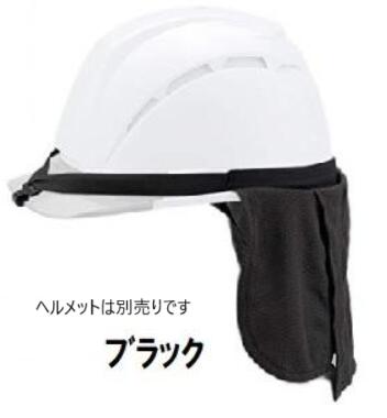 特徴 水で濡らして、気化熱効果で冷やします 3分割で風通し良好 基本情報 品番 No.7184 製品重量 約30g 色 黒 ※ヘルメットは別売りです ・注意事項:モニター発色の具合により、実物とは色合いが異なる場合がございます。 ●メール便...