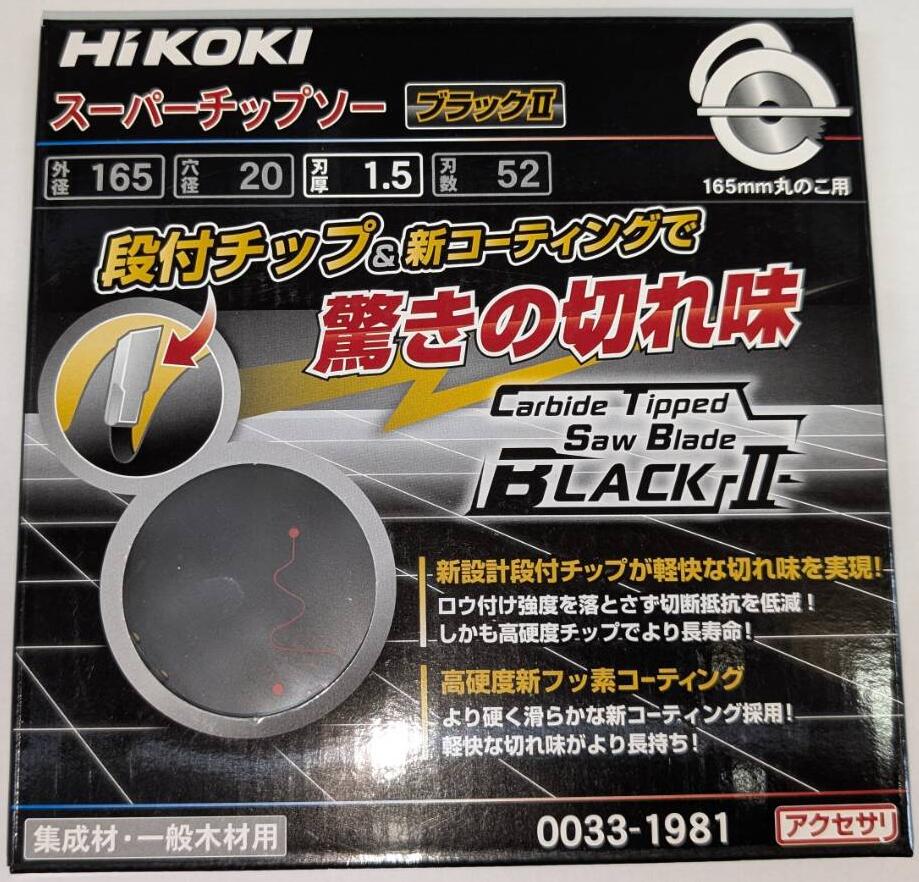 品名 スーパーチップソー（ブラック2） 商品概要 丸のこ用チップソー（BLACKシリーズ） 用途 集成材・一般木材の切断 商品特徴 ・段付チップが軽快な切れ味を実現 ・高硬度 フッ素コーティング採用 ・レーザースリット ・長寿命特殊チップ採...