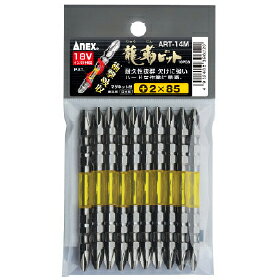 ANEX[アネックス] 龍靭ビット《ART-14M》 マグネット付 (+)2×全長65mm (+)2×全長85mm (+)2×全長110mm