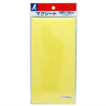 【シンワ測定】マグシート　つやありA《 72044（A黄） 》10×20cm　0.8mm 【シンワ測定】マグシート　つやありA 10×20cm　0.8mm厚《72044（A黄）》 配向 吸着力 本体サイズ（mm） 質量 等方性 0.09N/...