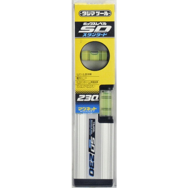 マグネット付ボックスレベルスタンダード 230mm BX2-S23M【 用途 】一般測定用水平器【 機能 】キズのつきにくい特殊ハードアルマイト表面処理をしていますマグネット付です【 仕様 】長さ：230mm気泡管：水平・垂直エラストマー製...
