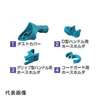 集じんアタッチメントセット品　ハツリ作業用 196567-5