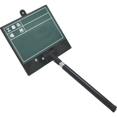 伸縮式ビューボード(グリーン) 日付なしD-1GN/02468【　特長　】簡単便利！一人でラクラク撮影！撮影時に反射しにくい！ 商品特徴●　黒板に近いグリーンボード、低反射で撮影時の写りがキレイ。●　コンパクト、伸縮シャフト、片手で持て、現...