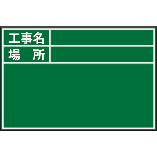 伸縮式差し替えプレート(グリーン) D-1G用プレート 標準・日付なし04113【　特長　】用途に合わせて差し替え可能なプレート！ビューボード・グリーンD-1サイズ（No.1対応プレート）表示画面サイズ：(約) (W)140×(H)100m...
