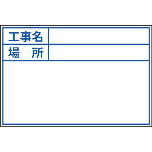 伸縮式差し替えプレート(ホワイト) D-1W用プレート 標準・日付なし04121【　特長　】用途に合わせて差し替え可能なプレート！ビューボード・ホワイトD-1サイズ（No.1対応プレート）表示画面サイズ：(約) (W)140×(H)100m...