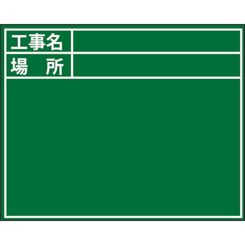 伸縮式差し替えプレート(グリーン) D-2G用プレート 標準・日付なし04117【　特長　】用途に合わせて差し替え可能なプレート！ビューボード・グリーンD-2サイズ（No.2対応プレート）表示画面サイズ：(約) (W)170×(H)130m...