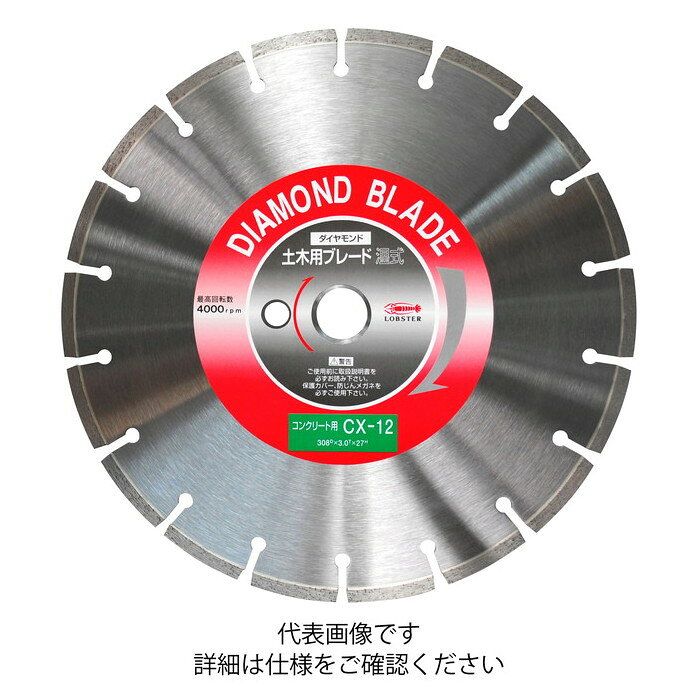 エビ ダイヤモンド土木用ブレード（コンクリート） CX1022 【　仕様　】 ●外径(φmm)：258●刃厚(mm)：2.5●穴径(φmm)：22●チップ高さ(mm)：7●最高使用回転数(rpm)：4000●質量(g)：1100●呼外径：1...