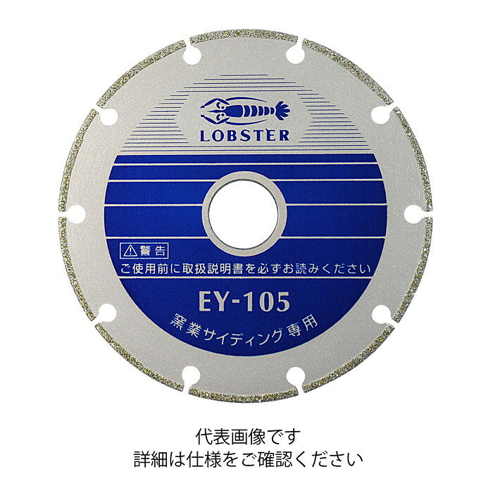 エビ 電着ダイヤモンドホイール EY180 【　仕様　】 ●外径(φmm)：180●刃厚(mm)：1.8●穴径(φmm)：20●最高使用回転数(rpm)：8400●付属リング穴径(φmm)：19●質量(g)：300●仕様：乾式、窯業サンディ...