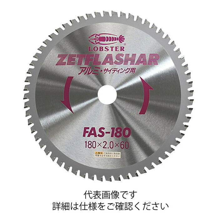 エビ ゼットフラッシャー（アルミ） FAS110 【　仕様　】 ●外径(φmm)：110●刃厚(mm)：2.0●穴径(φmm)：20●刃数：40●最高使用回転数(rpm)：13000●切断能力(mm)：鉄系：0.4、アルミニウム：3●質量(...