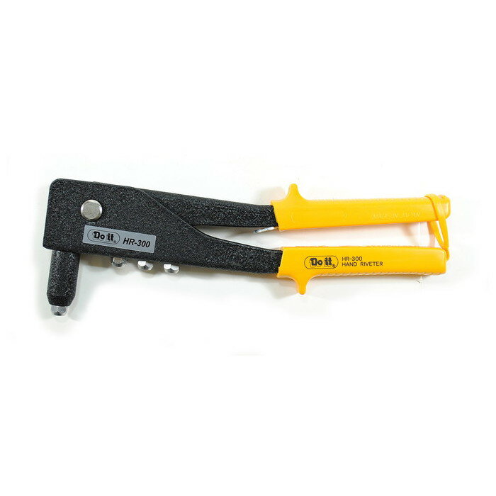 DO IT ハンドリベッター HR300 【　仕様　】 ●リベット使用範囲(φmm)：NSA：2.4〜4.8mm、NA：2.4〜4.8mm、NS：2.4〜3.2mm●全長(mm)：260●質量(g)：600 【　特長　】 ●手軽に使用でき、...
