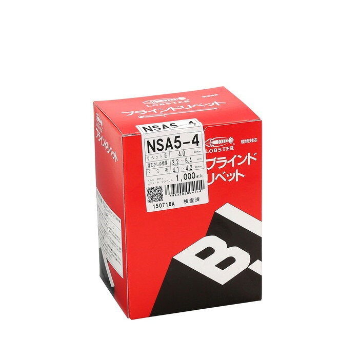 エビ ブラインドリベット 丸頭 1000本入 NSA54 【　仕様　】 ●リベット形：丸頭●ボディ径(フランジ)：φ4.0mm●ボディ長(フランジ)：10.5m●リベット径：φ8.0mm●リベット長：1.3mm●シャフト径(マンドレル)：φ...