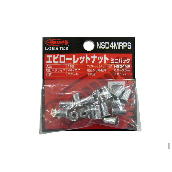 エビ ローレットナット ミニパック 16個入 NSD4MRPS 【　仕様　】 ●形状：ラージフランジ●適合ネジ：M4×0.7●かしめ板厚：0.5〜2.5mm●下穴径：φ6.1mm●せん断強度(kN)：5.4●トルク強度(N・m)：5.9●全...