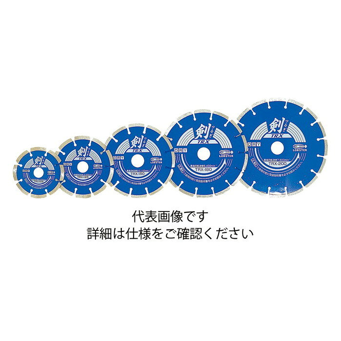 エビ ダイヤモンドホイール 剣TRX TRX150 【　仕様　】 ●外径(φmm)：152●刃厚(mm)：2.0●穴径(φmm)：25.4●チップ高さ(mm)：6●最高使用回転数(rpm)：10100●付属リング穴径(φmm)：25・22・...