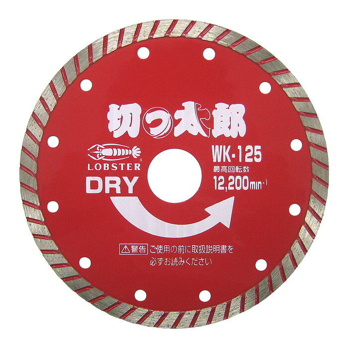 エビ ダイヤモンドホイール 切っ太郎 WK125 【　仕様　】 ●外径(φmm)：127●刃厚(mm)：2.0●穴径(φmm)：22●チップ高さ(mm)：7●最高使用回転数(rpm)：12200●付属リング穴径(φmm)：20●質量(g)：...