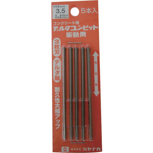 【ミヤナガ】3.5mm デルタゴンビット 振動用 デルタ軸 《 DLS035P5 》5本入 【ミヤナガ】 3.5mm デルタゴンビット 振動用 《 DLS035P5 》デルタ軸 5本入