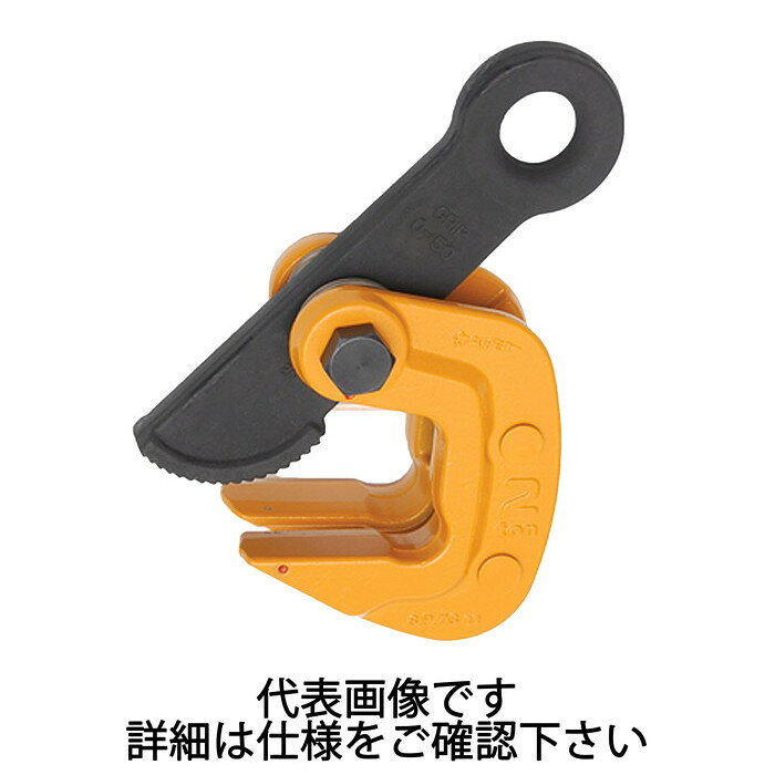 水平横吊クランプ 容量0.5t クランプ範囲0〜35mm HPC0.5N 【　特長　】●鋼板・平板・敷鉄板・H形鋼などの横(水平)吊クランプ●バネの働きにより、クランプを取り付けたとき手で支え持つ手間は不要。また無負荷状態でもクランプは外れ...