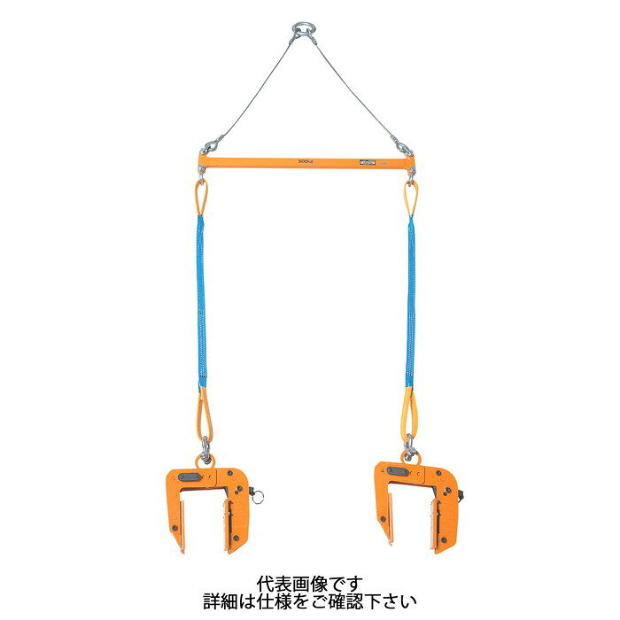 パネル・梁吊クランプ天秤セット PTC250S 【　特長　】●吊クランプ2台と適合天秤1台をセットでお求めの場合は、組み合わせにてシステムを組んでおります。特別価格ですので、単品でお求めの場合よりグーンとお得です 【　セット内容／付属品　】...