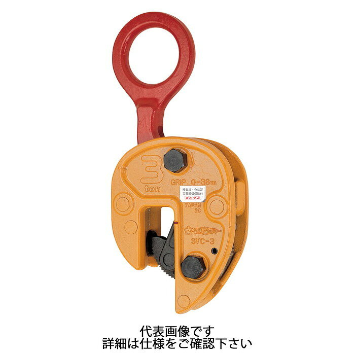 立吊クランプ(開放ストッパー式) 容量0.5t クランプ範囲0〜19mm SVC0.5 【　特長　】●鋼板等の立吊用クランプ、軽量・コンパクトタイプ●重要部分は全て本体に内蔵保護し突起物がなく、取扱い作業が簡単●ストッパーにより、カムを開放...