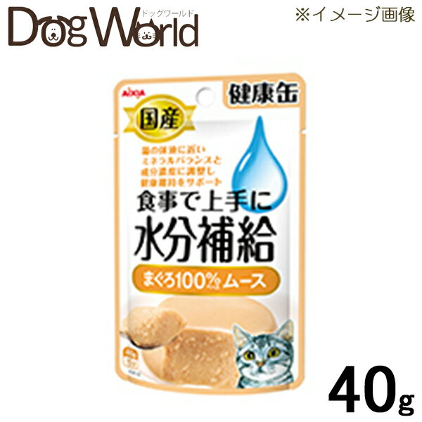 食事で上手に水分補給。猫の体液に近いミネラルバランスと成分濃度に調整し健康維持をサポートします。 ■内容量：40g ■原産国：日本 ■カロリー：15kcal/袋 ■JAN：4571104715375■特長 ・水分と電解質を上手に補給できるよ...