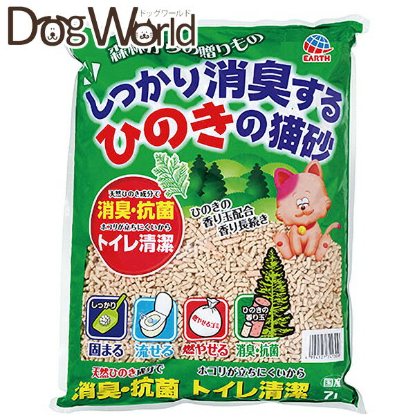 抗菌成分が尿の腐敗を抑えて、悪臭の発生をしっかりブロックするひのきの猫砂です。 ■内容量：7L ■原産国：日本 ■JAN：4994527741309■特長 ●ひのきの香り玉配合で香り長続き ●しっかり固まり、燃やせる、流せるからゴミ処理らく...
