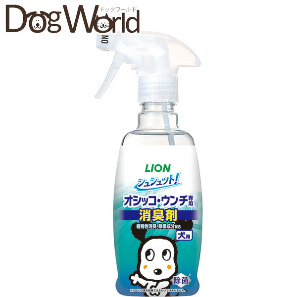 植物性消臭・除菌成分配合で、犬のオシッコ・ウンチ臭を強力消臭！ ■内容量：300mL（本体） ■原産国：日本 ■JAN：4903351003415　 特長 ・オシッコ臭を99.9%強力消臭。長時間消臭効果が続く＊1。 ・ハーモナイズド（調和...