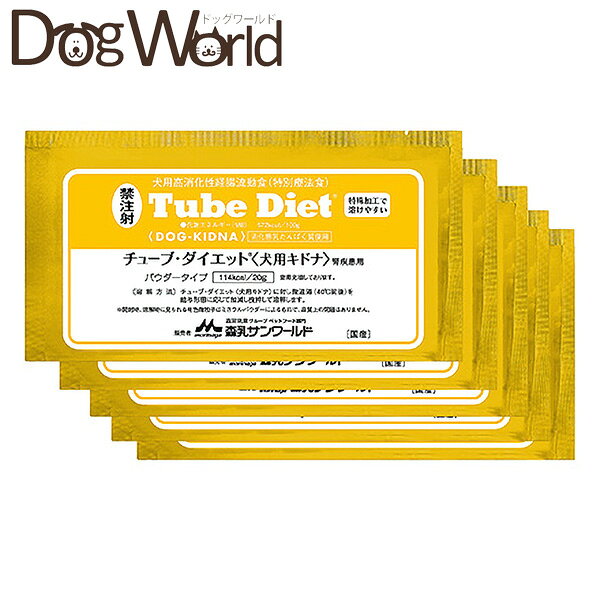 パウダータイプの腎疾患用の犬用高消化性経腸流動食（特別療法食）です。 ■内容量：20g×5包 ■原産国名：日本 ■代謝エネルギー：572kcal/100g ■JAN：4978007005006■商品説明 1.腎疾患の犬に適した栄養組成となっ...