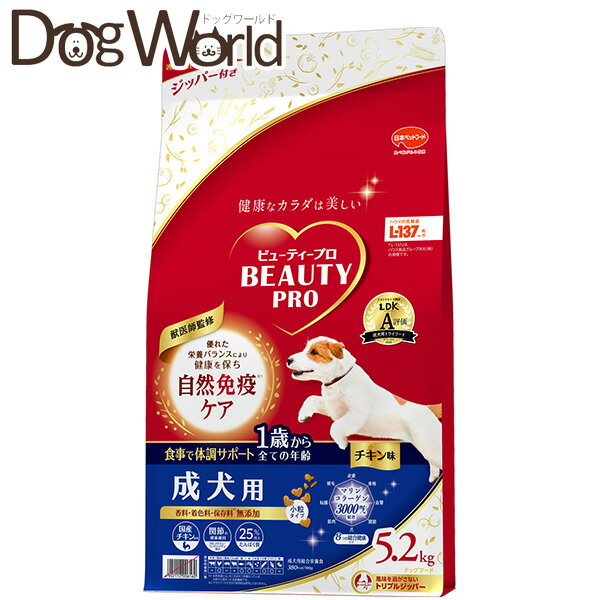 成犬の健康と毛並みを維持する国産フード。乳酸菌・コラーゲン配合の優れた栄養バランスで免疫と関節をサポートするフード（成犬用総合栄養食）です。 ■成長段階：成犬用（1歳以上） ■内容量：5.2kg（ジッパー付き） ■原産国：日本 ■代謝エネル...