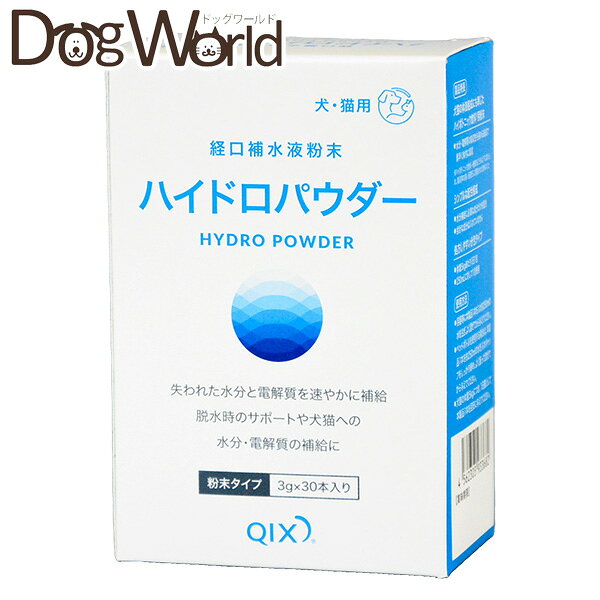 失われた水分と電解質を速やかに補給！脱水時のサポートや犬猫への水分・電解質の補給に水に溶かすだけの経口補水液粉末 ■内容量：3g×30本入り ■原産国：日本 ■代謝エネルギー：3.3kcal以上/本 ■JAN：4562305933682■特...