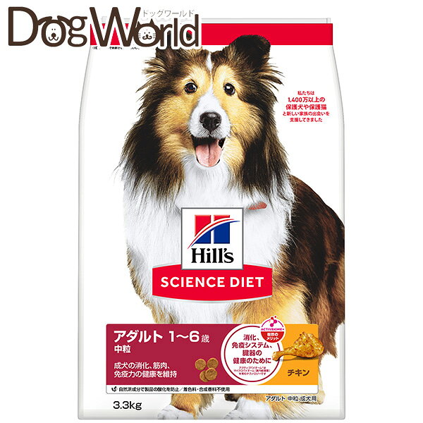 腸内細菌叢を整え、成犬の消化、筋肉、免疫力の健康をサポートする総合栄養食です。 ■内容量：3.3kg ■原産国：チェコ ■代謝エネルギー：374kcal/100g ■JAN：52742014579特長 ・プレバイオティクス繊維ブレンドと抗酸...