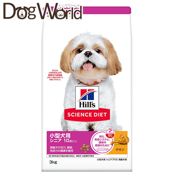 高齢犬の腸内細菌叢を整え、消化、免疫、臓器の健康をサポートする総合栄養食です。 ■内容量：3kg ■原産国：チェコ ■代謝エネルギー：366kcal/100g ■JAN：52742008455特長 ・プレバイオティクス繊維ブレンドと抗酸化成...