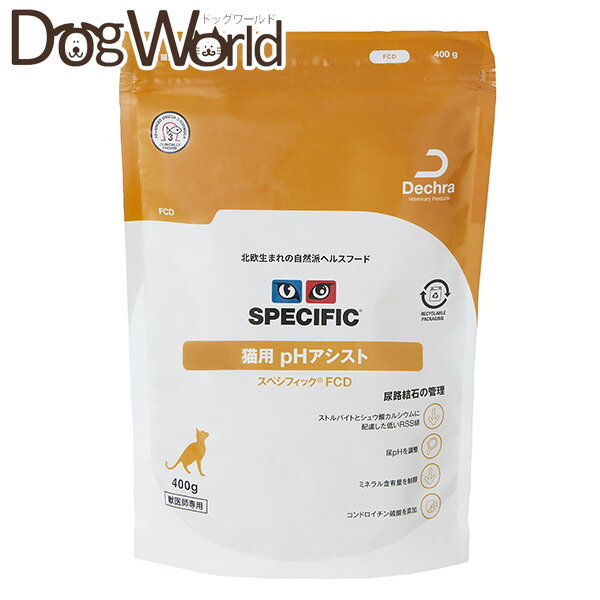 ナトリウム含有量を調整し、尿路結石に配慮した食事療法食です。 ■内容量：400g ■原産国：ベルギー ■カロリー：418kcal/100g ■JAN：5701170218015■特長 ・ストルバイト尿石症 ストルバイトの構成成分であるリン、...