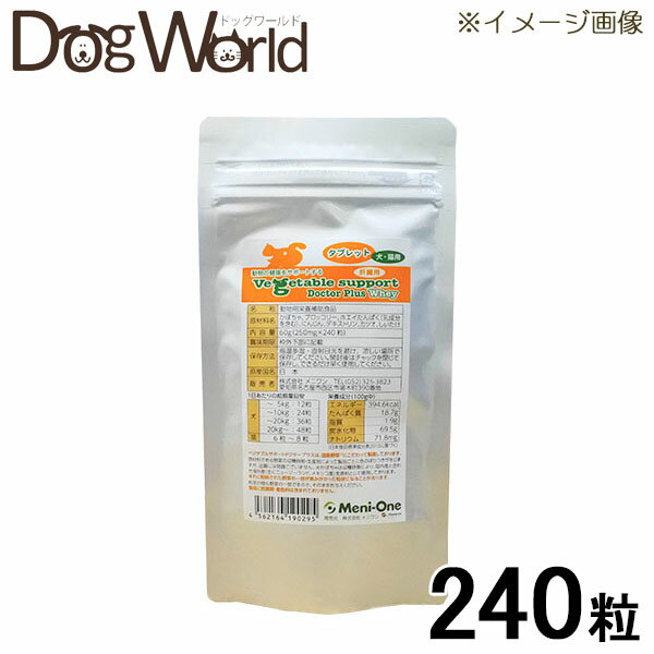 動物の健康のために獣医師と管理栄養士が本気で考えた、 野菜をまるごと使用した栄養補助食品です。 ■内容量：60g(250mg×240粒) ■原産国：日本 ■カロリー：333kcal/100g ■JAN：4562164190295 【ご確認く...