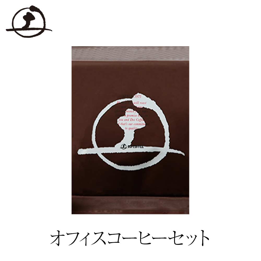 こちらで一度に7〜10杯のコーヒーをつくれます 7〜10杯分たてていただけます。 オリジナルブレンド、「甘いブレンド」を70g×10パックにしてご用意しました。7~10杯分のコーヒーをオフィスでたてていただけます。 オフィスでもおいしいアイ...