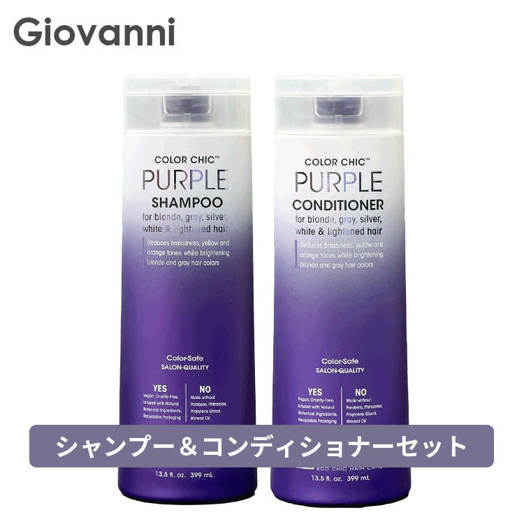 商品説明 ＜ハイトーン・ブリーチヘア用＞ サロン級のダメージケアを叶えながら、カラーコントロール。ハイトーンカラーやブリーチヘアの美しさを持続させるパープルラインが登場。 パープルカラーのシャンプーが色落ちや黄ばみを抑え、同時にカラーによる...