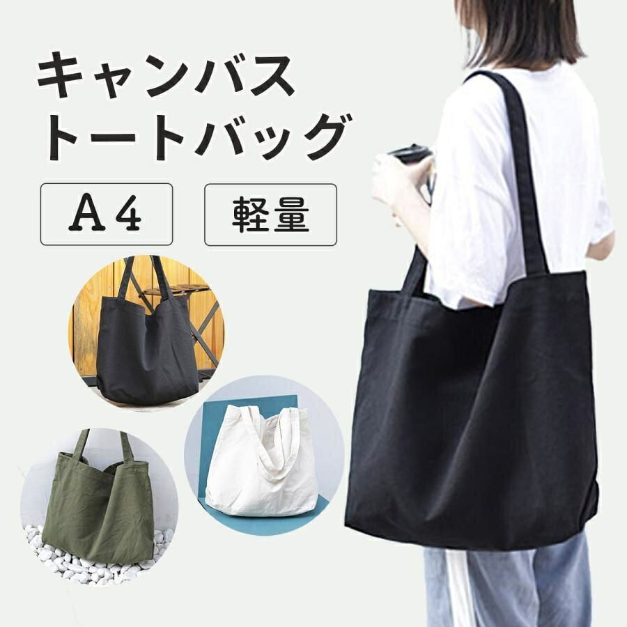 【サイズ】横： 約49cm高さ：約34cmマチ：約12cm重さ：約325g※サイズは多少の誤差はあります。予めご了承下さい。【カラー】ブラック/カーキ/ホワイト※モニター設定や環境により多少色味に差異を感じられる場合がございます。【特徴】軽...
