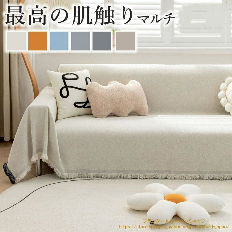 生地で肌触り感が良く、ソファーカバー、テーブルクロス、ベッドカバー、シーツなど、幅広くご利用いただけます。北欧テイストでお洒落、掛けるだけで簡単にお部屋を模様替えできます。しっかりとした縫製で、ネットに入れて洗濯機洗い可能です。【ご注意】▲...