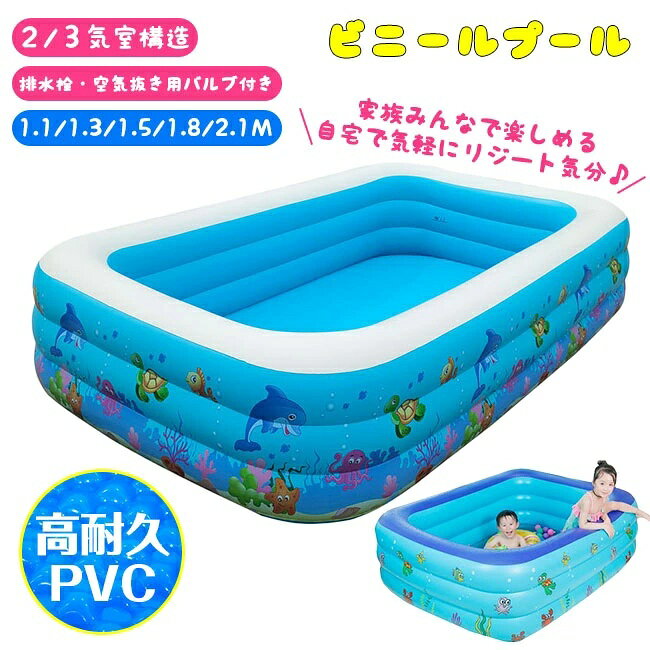 ▼商品詳細▼ お家で楽しい水遊び！ ベビーサイズから大人サイズまで 組み立て簡単♪ 空気を入れて水を張ったらすぐ遊べる！ 万が一転んでも安心♪ 快適に遊べる 底面クッション 水遊び以外の使い方も シーンや場所に合わせて色んな遊び方ができる♪...