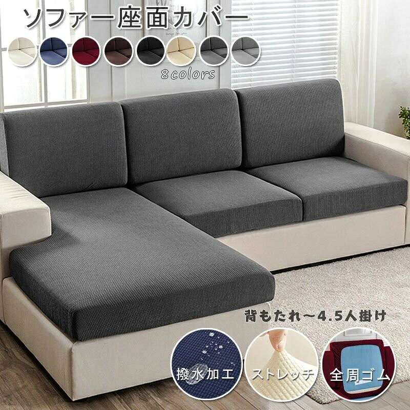 color="#FFFFFF">商品詳細 size="-1">商品内容 size="-1" color="#666666">　ソファー座面カバー 　撥水加工　　 size="-1">商品特徴 size="-1" color="#666666...