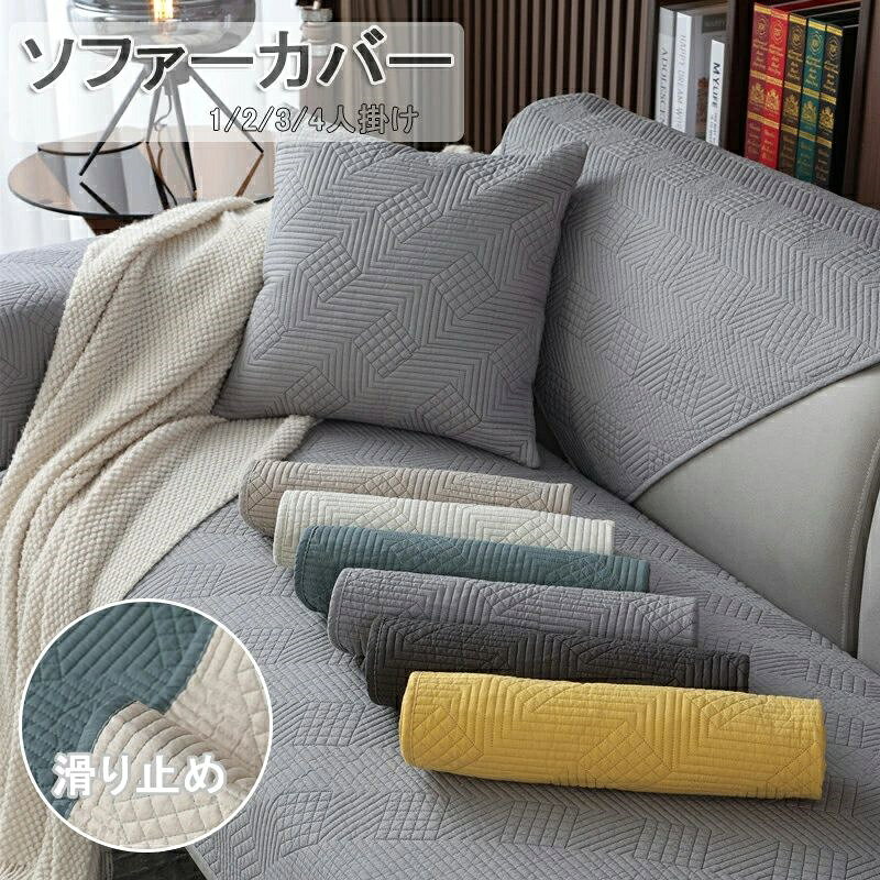 color="#FFFFFF">商品詳細 size="-1">商品内容 size="-1" color="#666666">　ソファーカバー セパレート　　 size="-1">商品特徴 size="-1" color="#666666">...