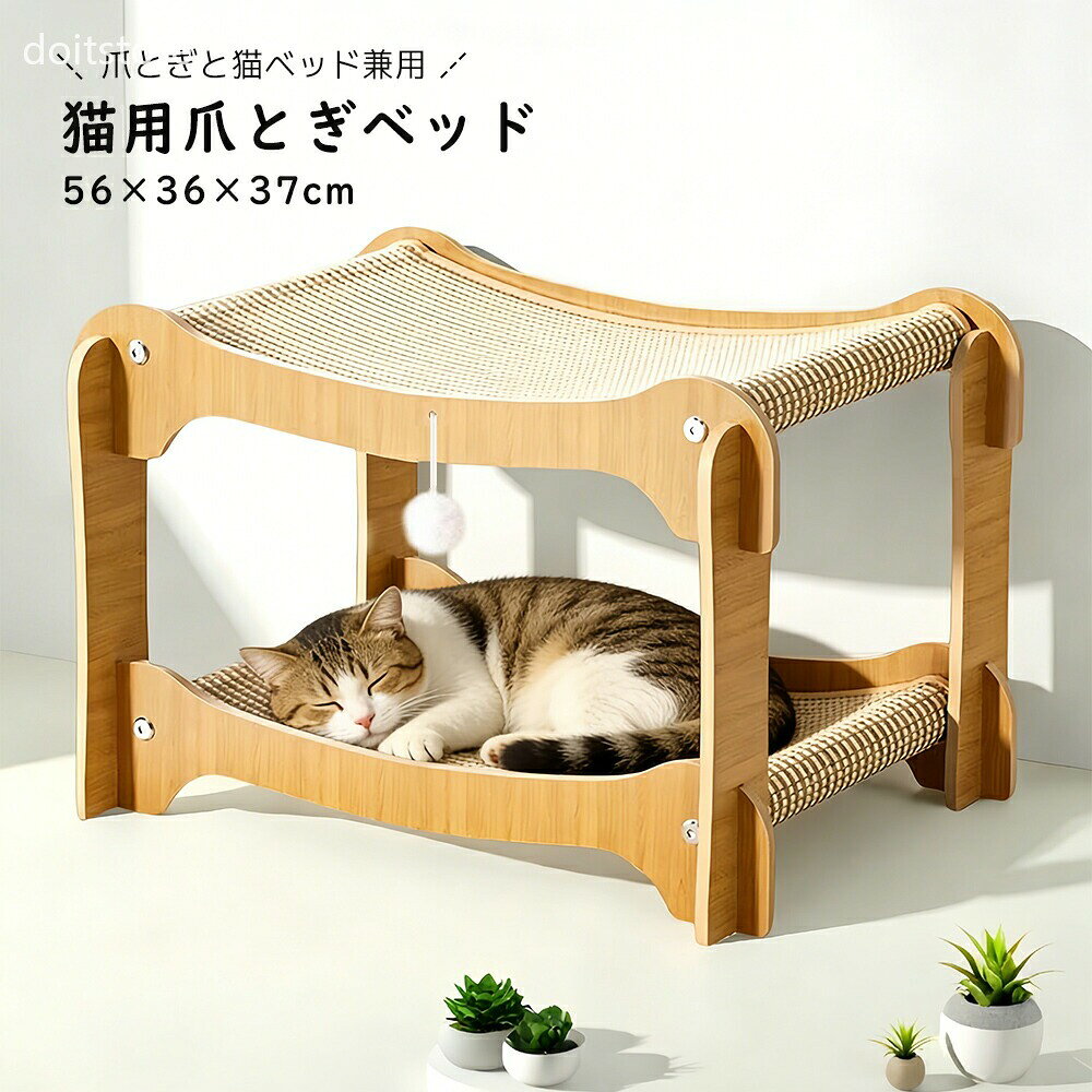 猫 ソファ型 双層爪研ぎベッド。【全店クーポンあり】猫ハンモックベット 猫 2段ベッド 猫用 二段ベット 猫用爪とぎベッド つめとぎ 2 段式 ソファ型 二重構造 猫ハウス ハンモック 通気性 木製フレーム 麻布 / 藤素材 耐摩耗 洗える...
