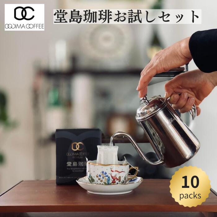 香りを楽しむ、大人のための贅沢な一杯。 毎日のコーヒー時間を、ちょっと特別に。 本商品は、酸味を抑えたまろやかな味わいが特徴のドリップコーヒーです。 「ブラックは苦手…」という方にもご好評いただいており、毎日飲んでも飽きにくい、やさしい口当...