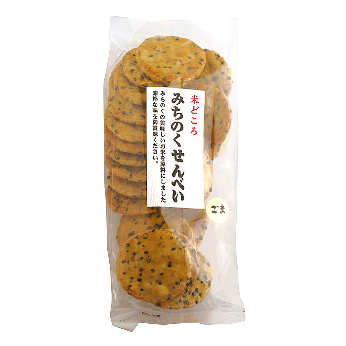 本醸造醤油使用の秘伝のたれで味付け小さめの丸型せんべい 内容量 110g ケース入数 24 品質保持期限 常温で4ヶ月 原材料 うるち米（東北産:農薬不使用）、しょうゆ、ごま（ミャンマー・ベトナム産）、麦芽糖（玄米水飴）、馬鈴薯澱粉（北海道...